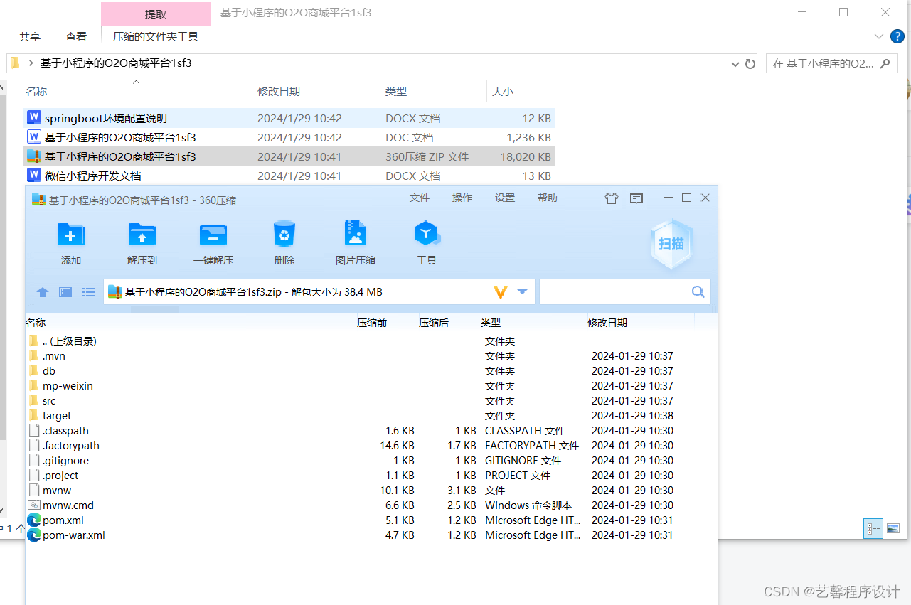 springboot/java/php/node/python基于小程序的O2O商城平台【计算机毕设】-CSDN博客