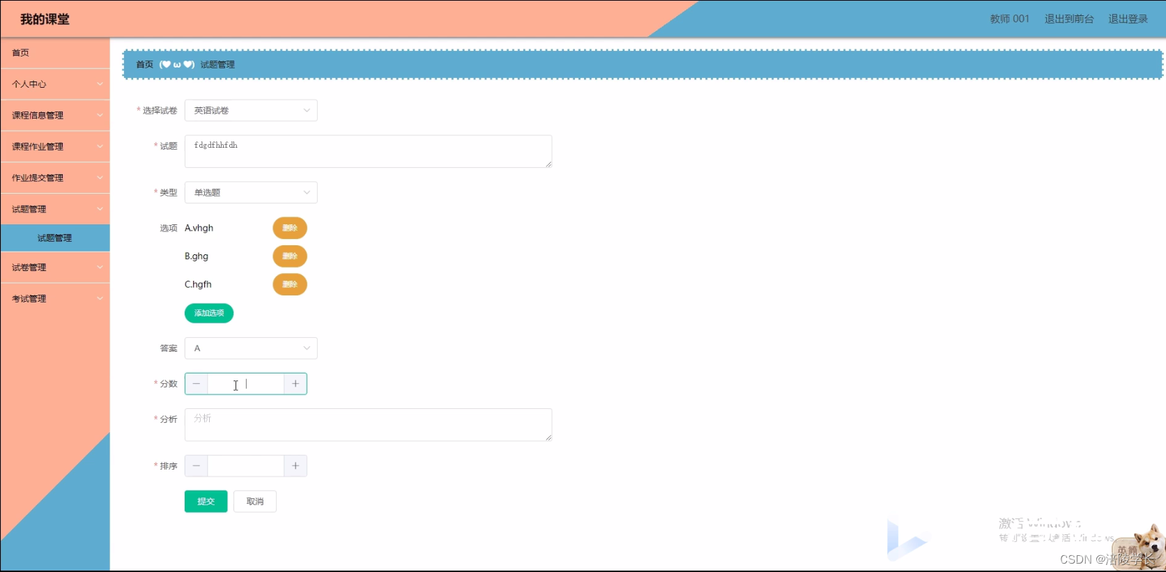 [附源码]java+ssm计算机毕业设计java我的课堂642o1【源码、数据库、LW、部署】-CSDN博客