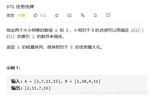 LeetCode 870. 优势洗牌（贪心，二分）_c++ 优势洗牌二分法-CSDN博客