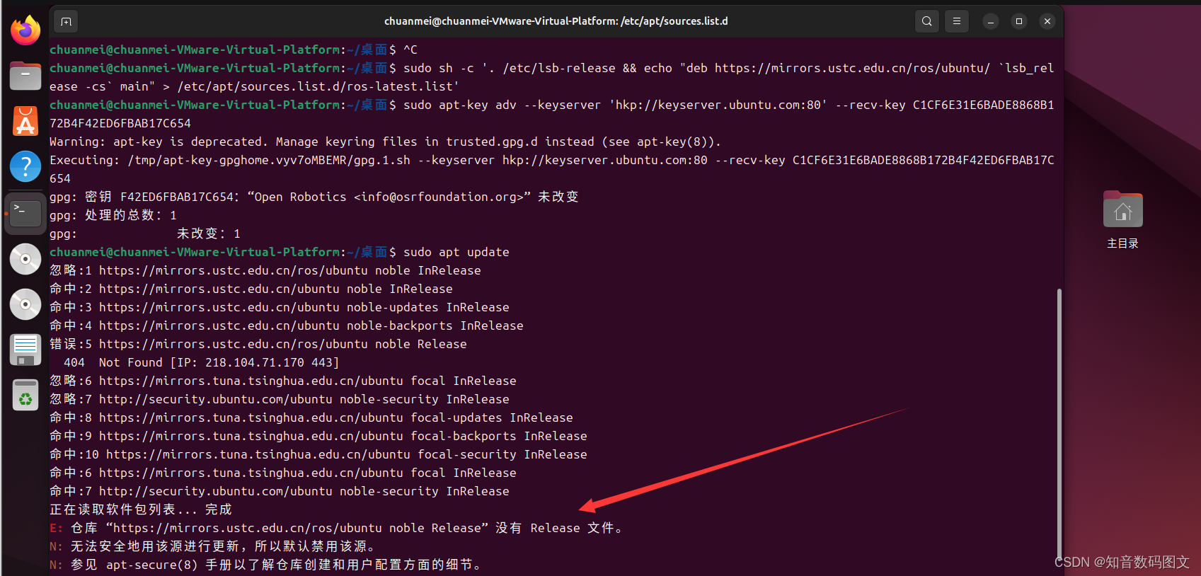 E: 仓库 “https://mirrors.ustc.edu.cn/ros/ubuntu noble Release” 没有 Release 文件-CSDN博客