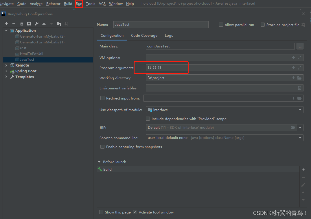 如何给Java中的main函数参数args传参_java main args 参数-CSDN博客