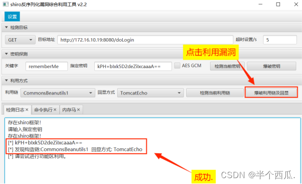 其他的 框架安全：Apache Shiro 漏洞序列.（CVE-2016-2807）_apache shiro漏洞-CSDN博客