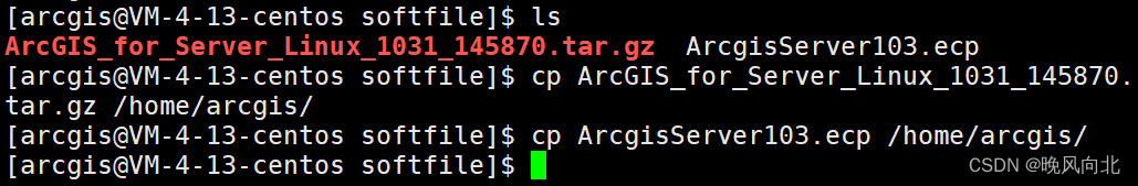 Linux CentOS7.6 部署ArcGIS Server10.3 保姆级教程_arcgislinux 授权-CSDN博客