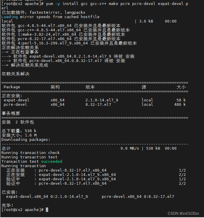 源码编译安装LAMP-CSDN博客