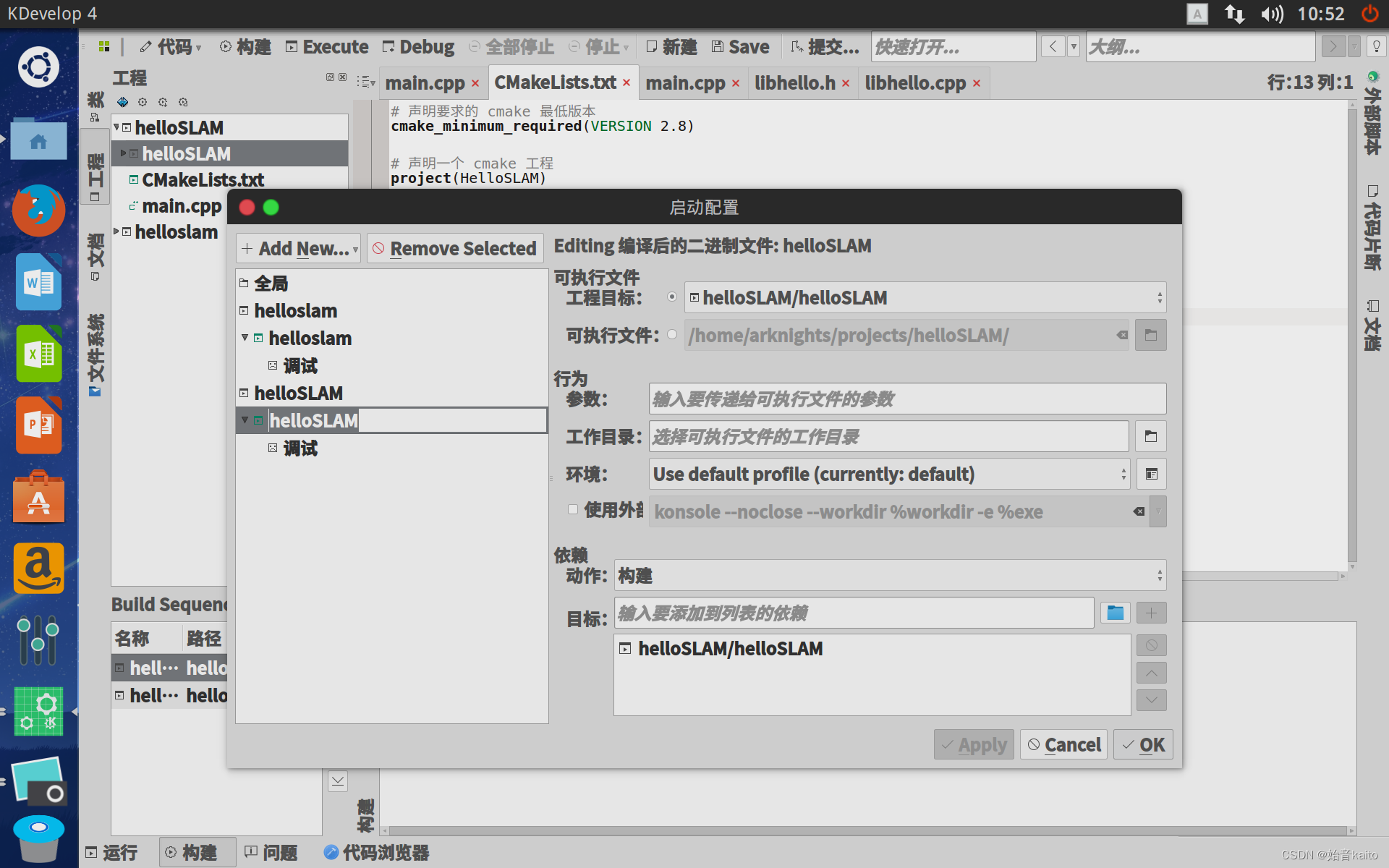 从零开始的Linux（2)在Kdevelop中运行工程_kdevelop怎么编译和运行程序-CSDN博客
