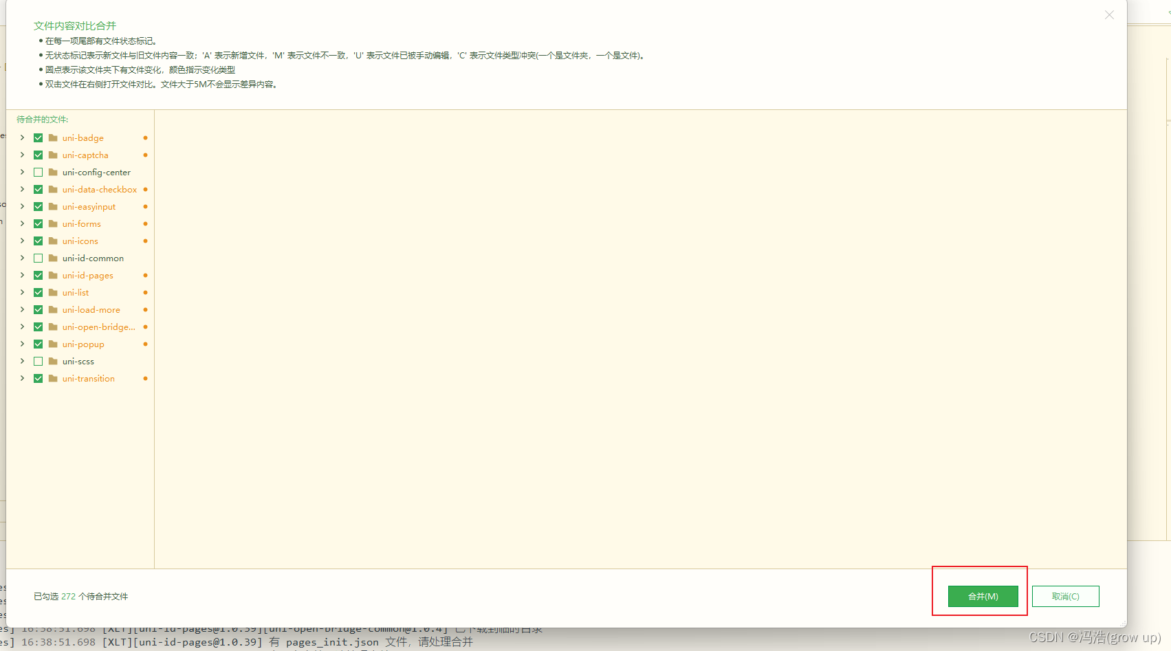 uniCloud云开发----5、uni-id-pages的使用-CSDN博客