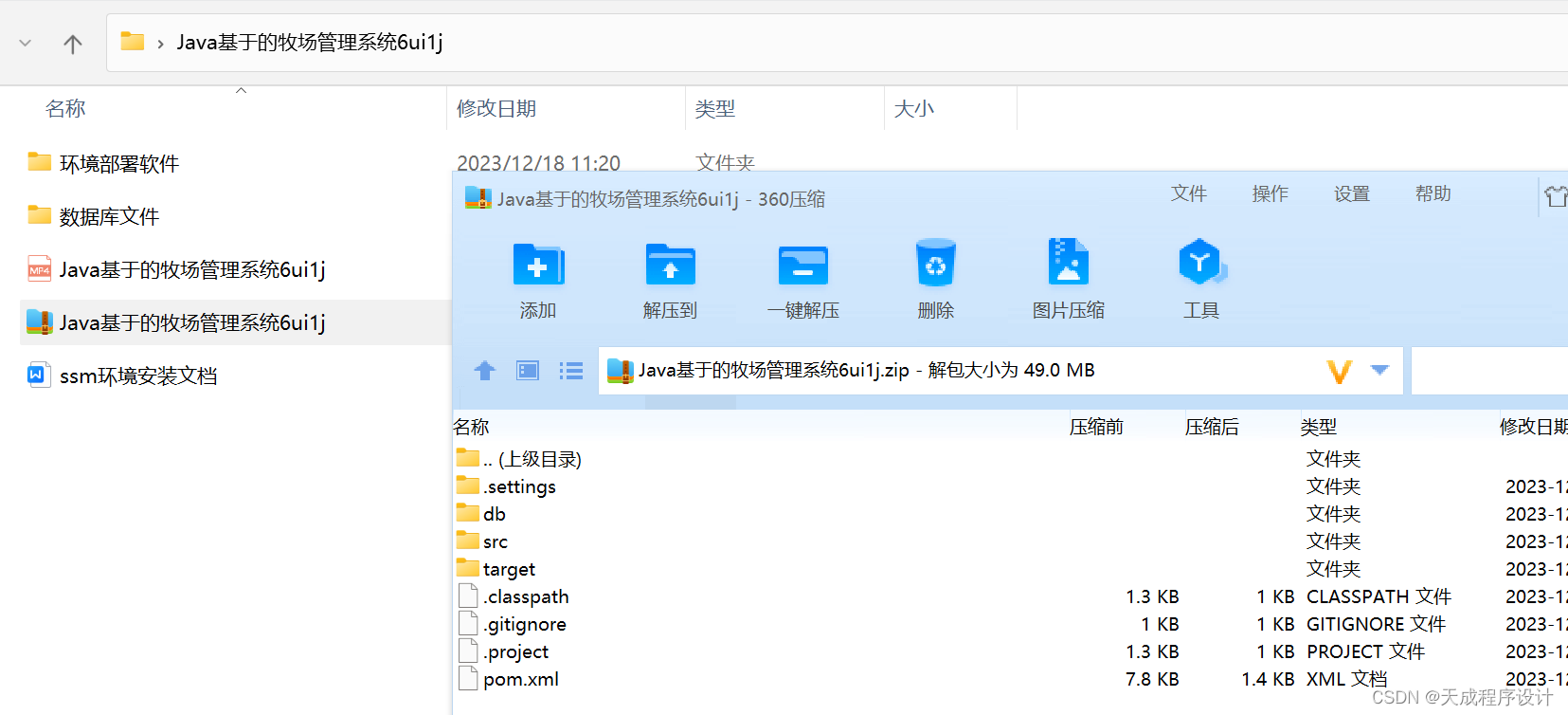 Java基于的牧场管理系统源码mysql文档javaqq牧场代码 Csdn博客