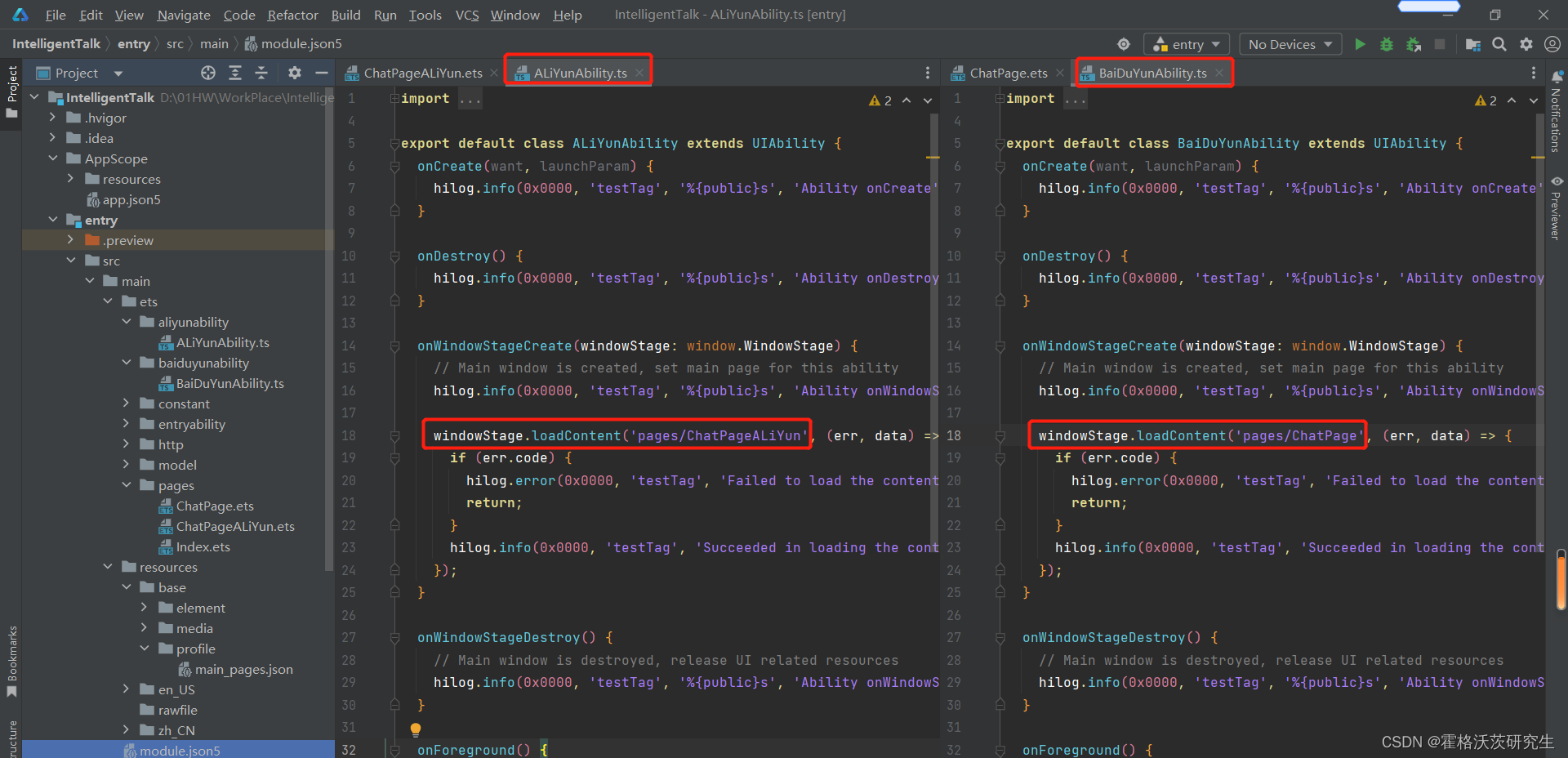 【鸿蒙】大模型对话应用（三）：跨Ability跳转页面_context.startability-CSDN博客