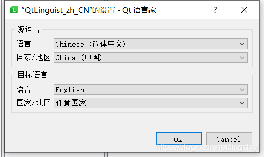 Qt知识点梳理 —— 国际化 QtLinguist 应用（1）_qt linguist-CSDN博客