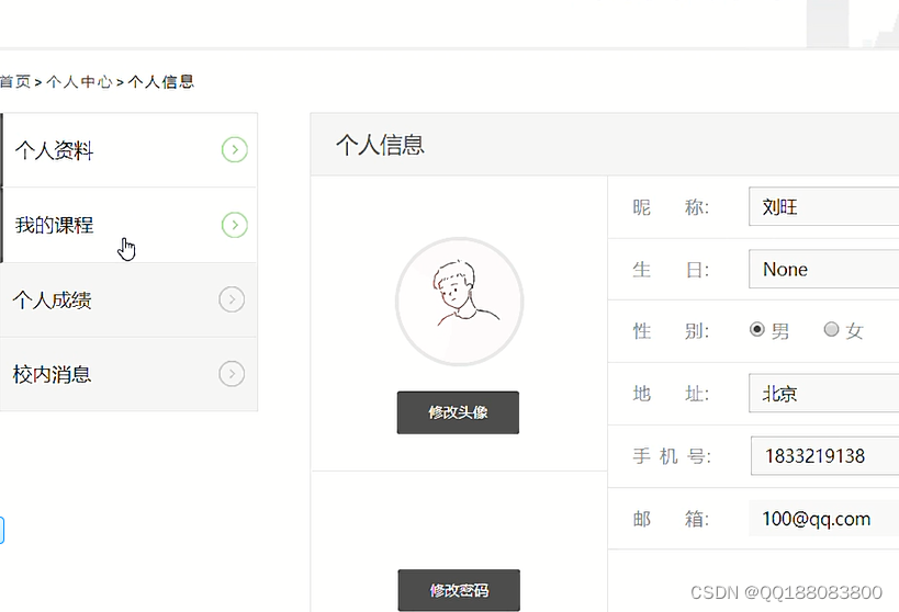 基于python的高校教务系统设计与实现python假设你现在为某学院开发一套教务管理系统要求编程实现如下功能。 程序功能 Csdn博客