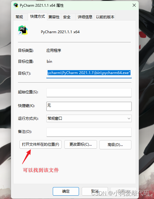 汉化PyCharm 2021.1.1 x64超详细教程_pycharm2021.1.1-CSDN博客