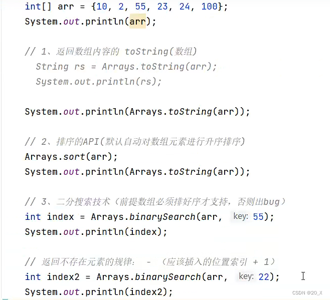 【JAVA】Arrays-CSDN博客