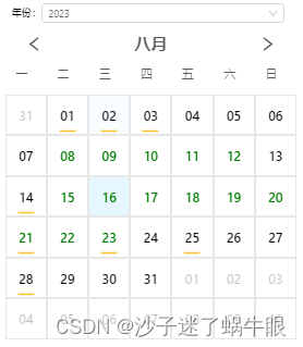 Calendar 日历自定义组件 ant-design日历修改自定义_a-calendar 打钩-CSDN博客