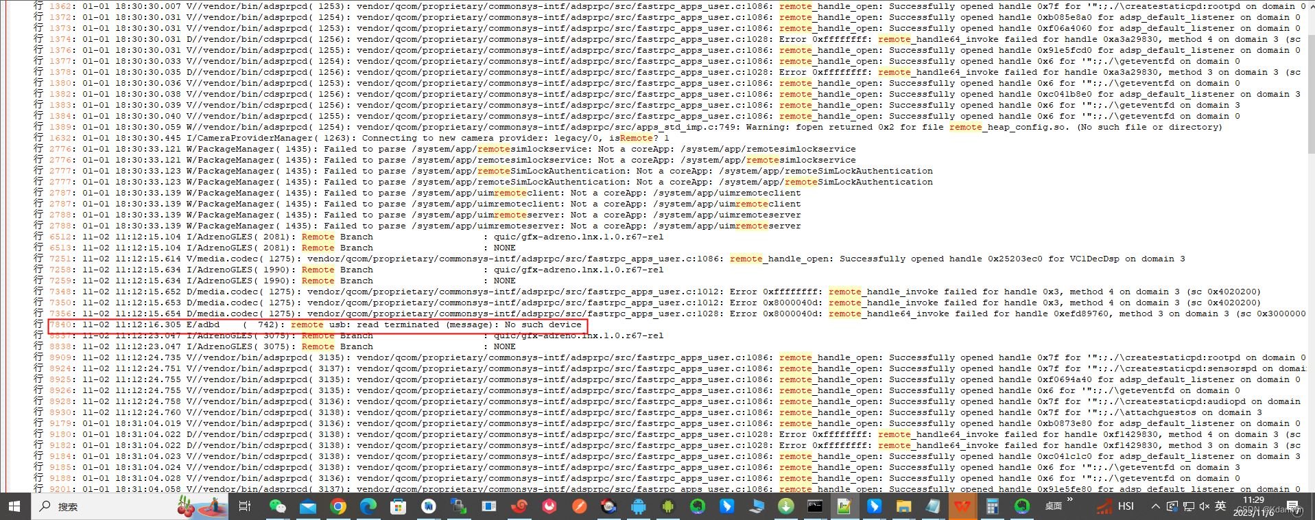 高通Android 8.1 扫码枪无法扫sn包含2或者全部是2的问题_android11扫码枪问题-CSDN博客
