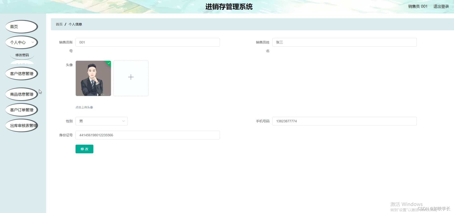 Springboot毕设项目进销存管理系统30422（javavuemybatismavenmysql）进销存管理系统需要后端吗 Csdn博客