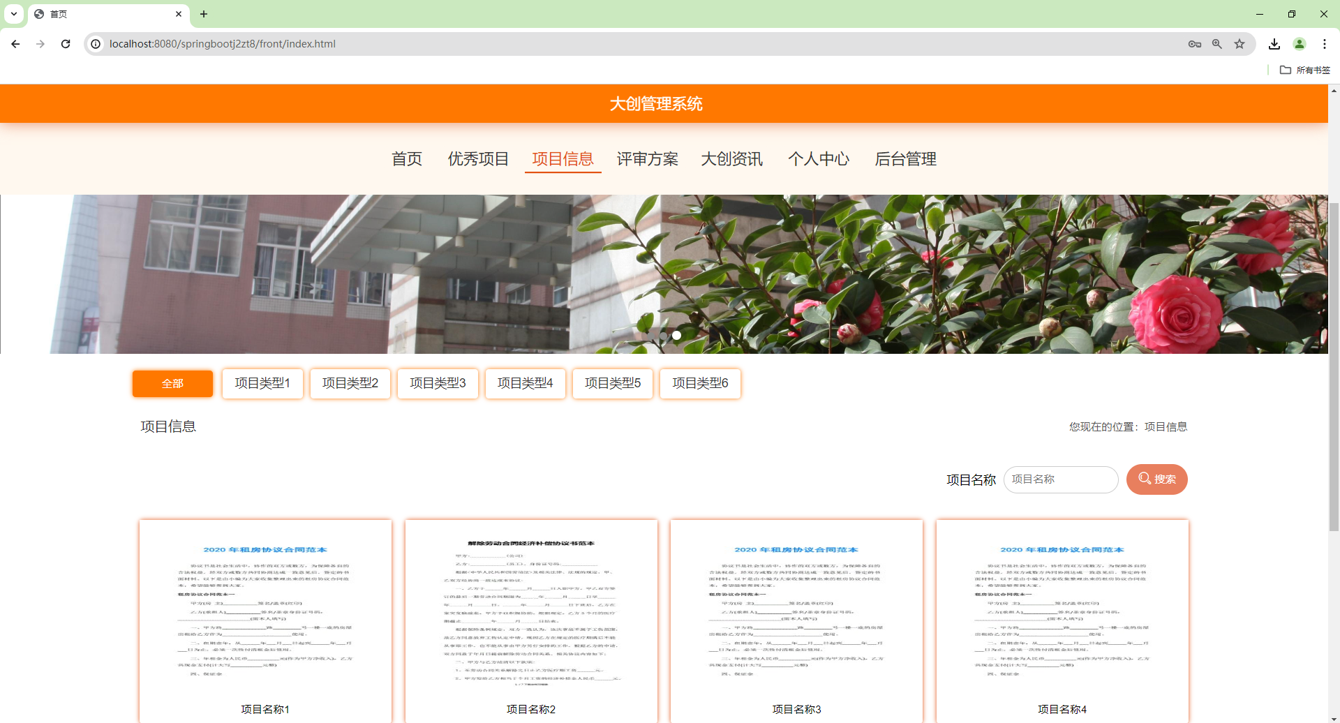 基于springboot的大创管理系统，项目管理系统，附源码数据库论文开题报告，包远程安装调试大创项目管理系统、 Csdn博客