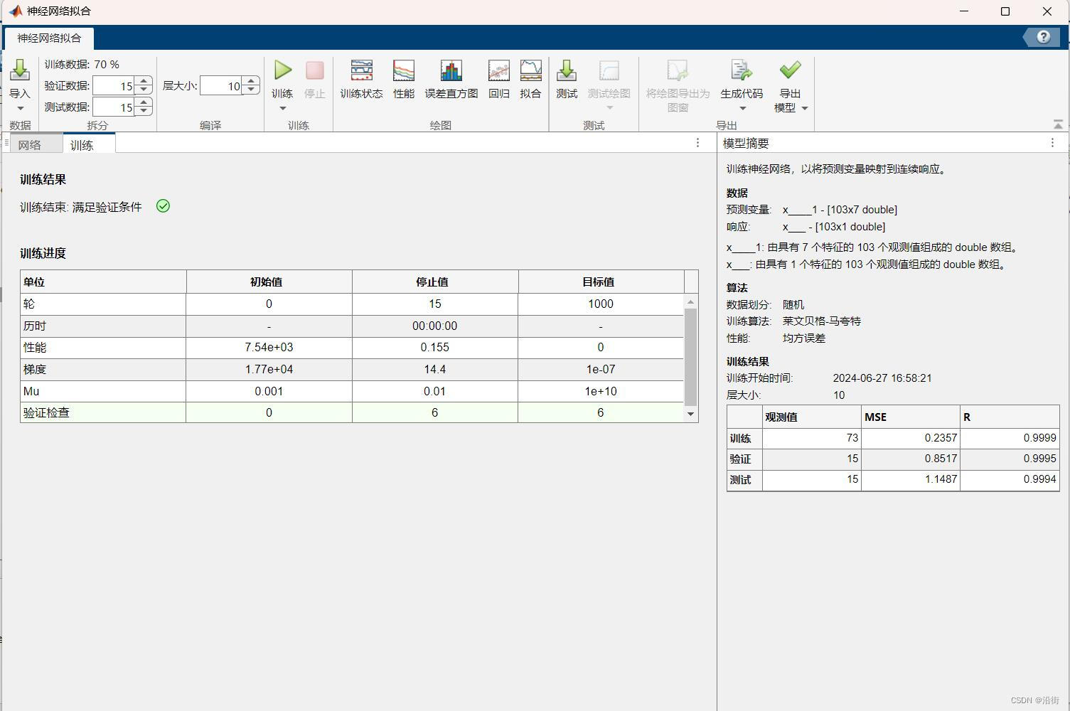MATLAB2024a下的BP神经网络回归工具箱预测_matlab神经网络工具箱预测-CSDN博客