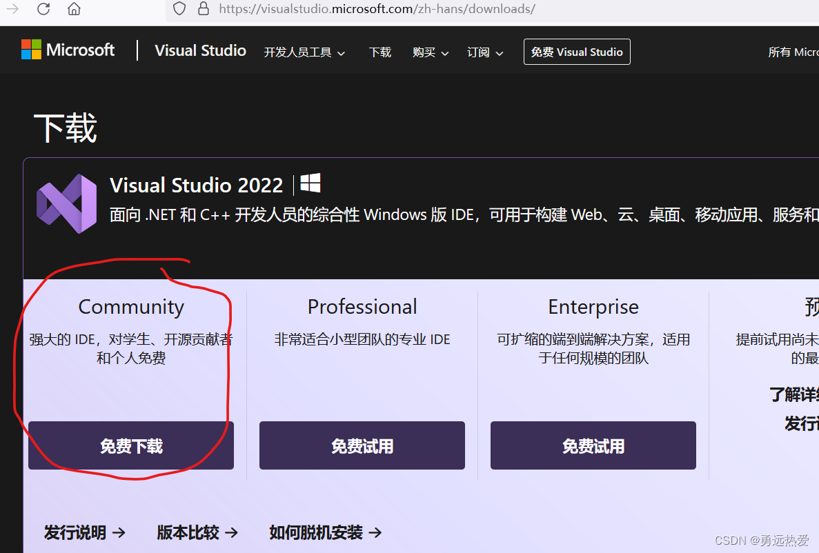 C语言基础 0.VS(Visual Studio)的安装使用_visual studio c语言-CSDN博客