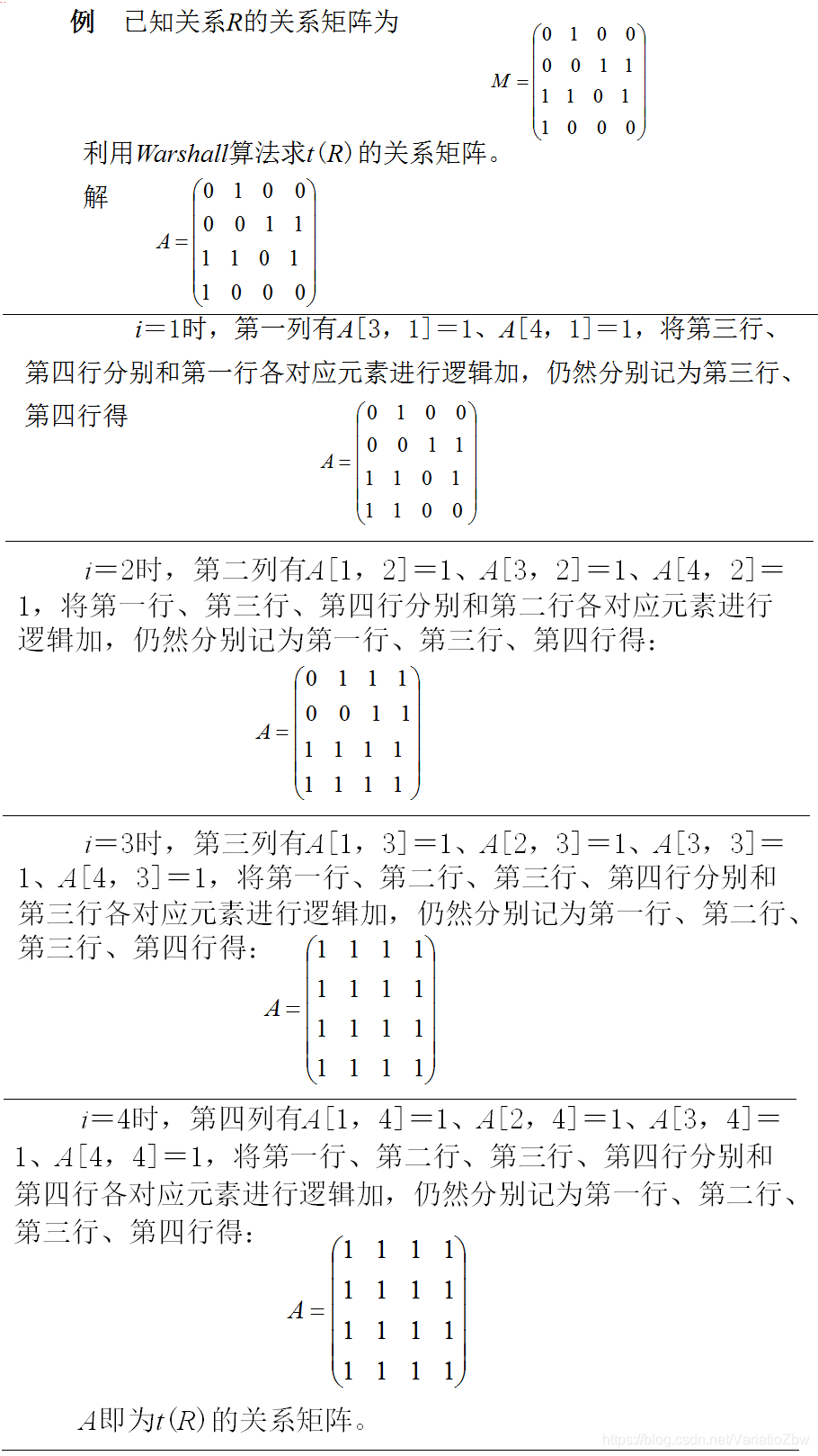 Warshall算法求传递闭包【python语言】用warshall算法编写python代码求二元关系的闭包 Csdn博客