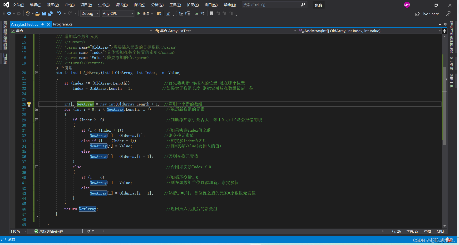 Unity开发之c基础 集合(arraylist)unity Arraylist Csdn博客