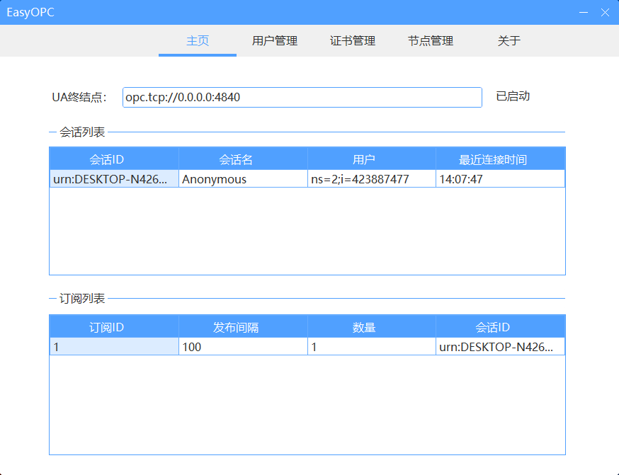 分享一款免费OPC UA服务器_免费opc服务器软件-CSDN博客