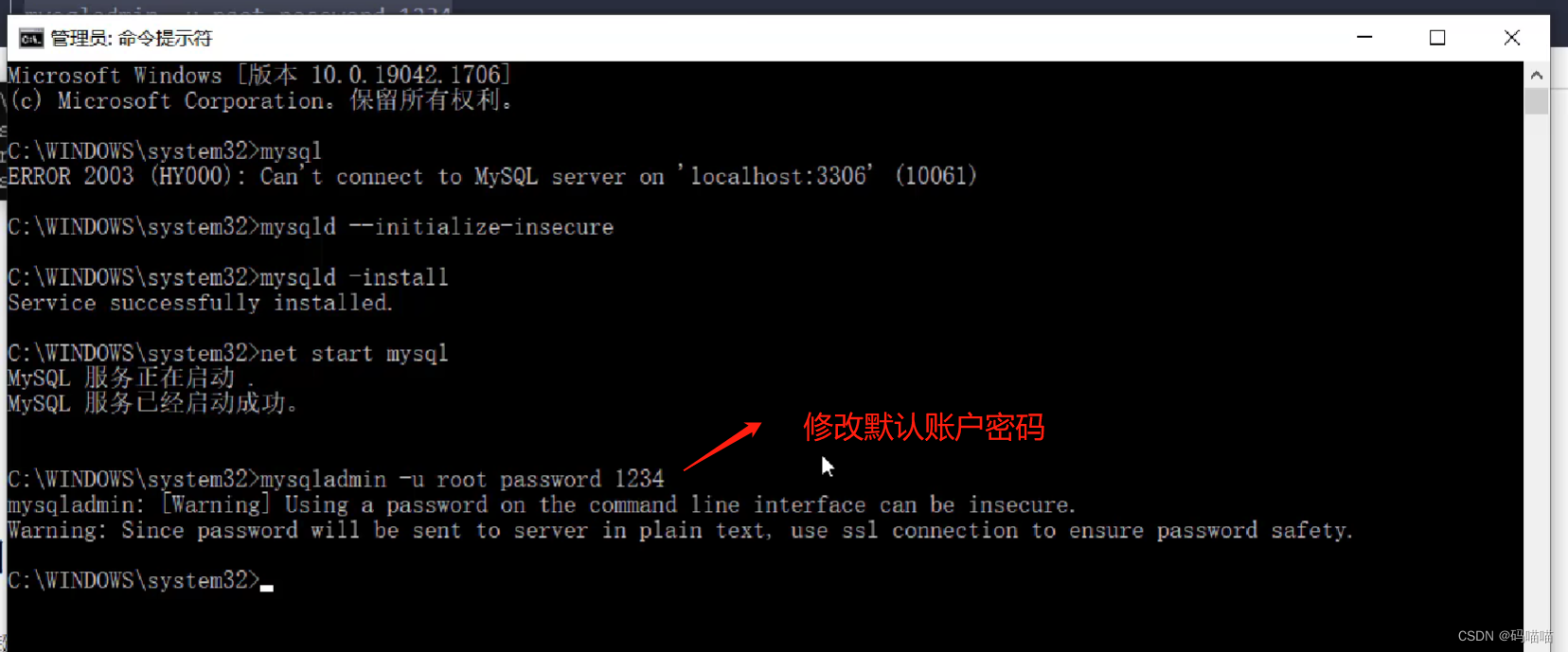 MySQL8的安装（windows）_mysql 8 windows 安装-CSDN博客