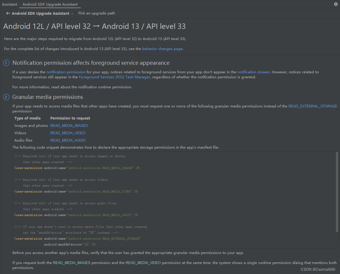 版本适配好帮手 Android SDK Upgrade Assistant / Android Studio Giraffe新功能_android studio giraffe 使用-CSDN博客
