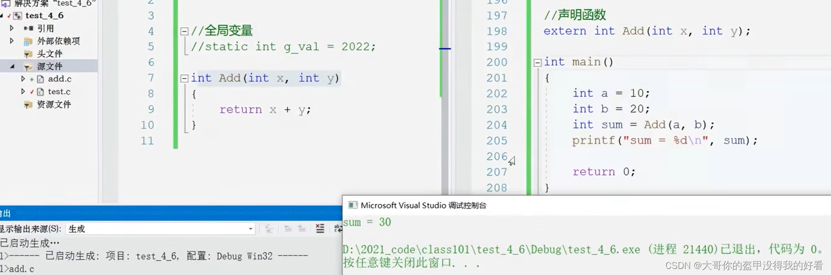 C语言关键字详解：auto, extern, register, static与typedef-CSDN博客
