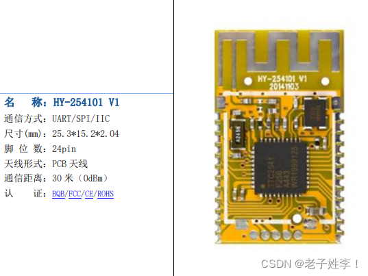 【昇润蓝牙】蓝牙4.0BLE模组(型号CC2541) 两个蓝牙之间互相通信的使用日志_cc2541蓝牙模块资料-CSDN博客