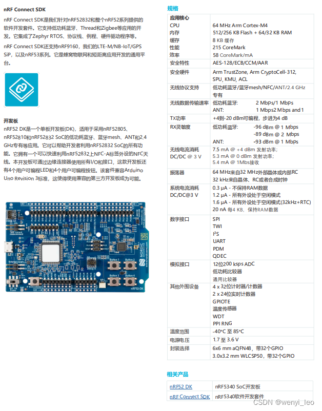 nRF52832 介绍_52832 功耗-CSDN博客