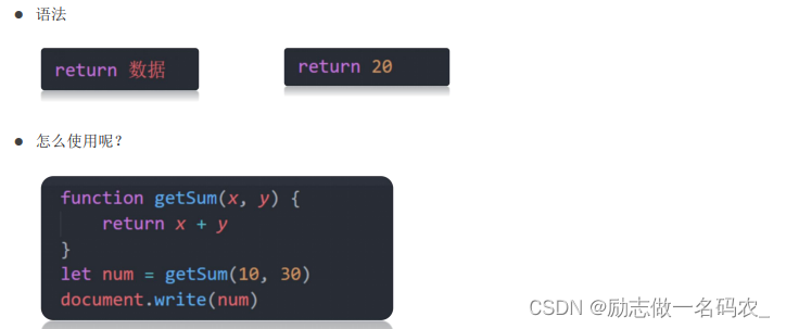 JavaScript学习第四天_封装一个函数,计算两个数的和-CSDN博客