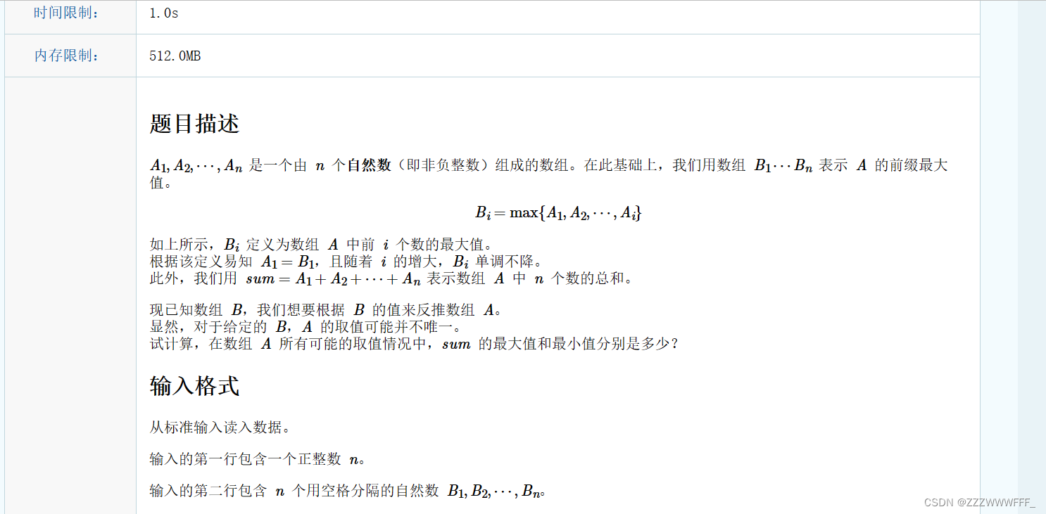 CCF-CSP 202109-1 数组推导-CSDN博客