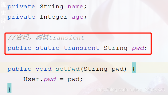 java序列化的两种方式以及transient关键字的使用_将java transient属性序列化-CSDN博客