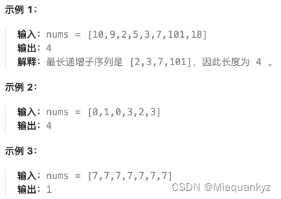 LeetCode in Python 300. Longest Increasing Subsequence (最长递增子序列 ...
