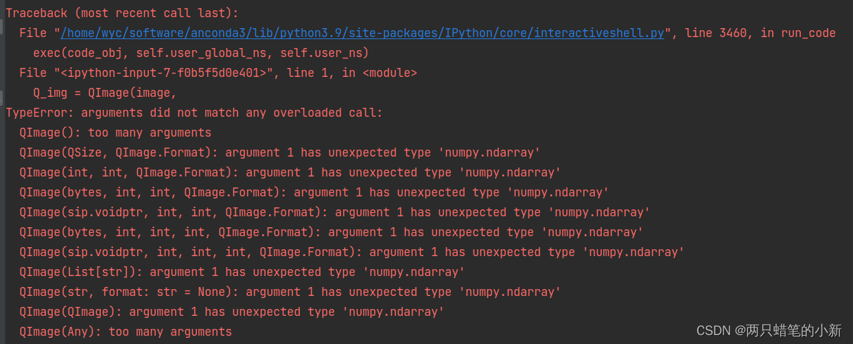 pyqt5 QImage引发TypeError: arguments did not match any overloaded call:-CSDN博客