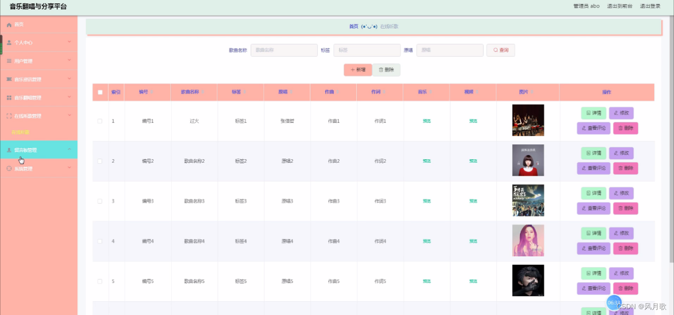 Springbootvue音乐翻唱与分享平台（源码文档）基于 Springbootvue 的音乐翻唱与分享平台的设计与实现 Csdn博客