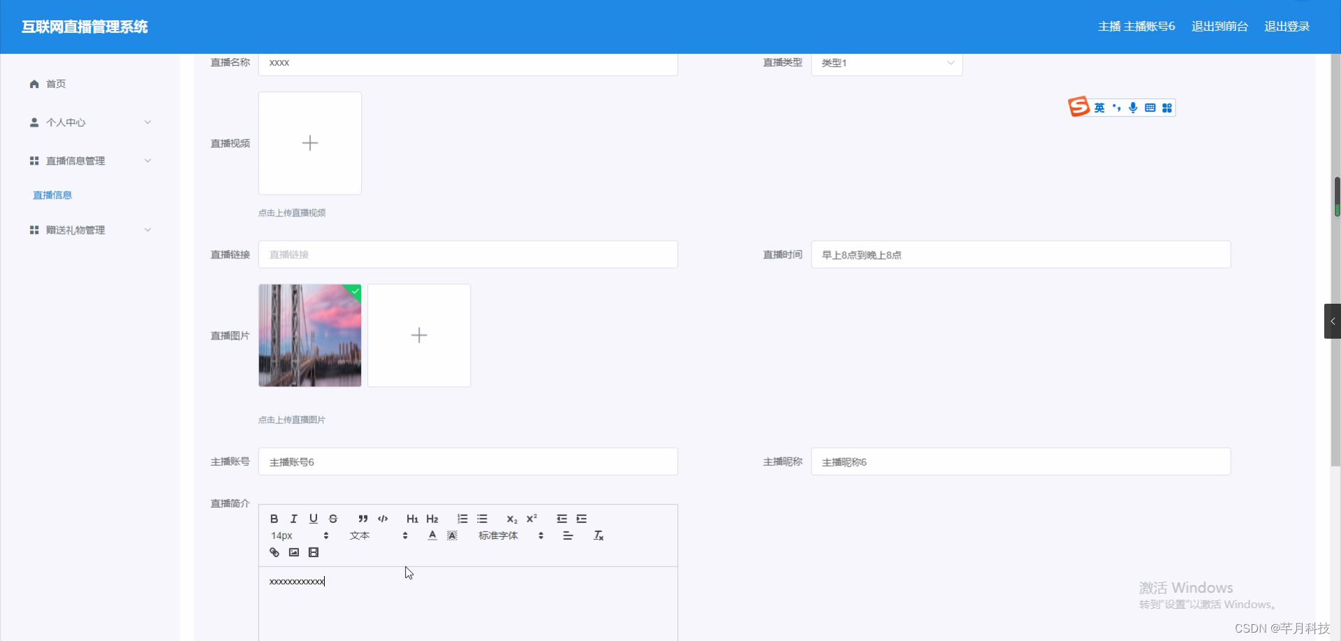 ssm毕设项目互联网直播管理系统g4155（java+VUE+Mybatis+Maven+Mysql+sprnig）_csdn直播管理系统-CSDN博客