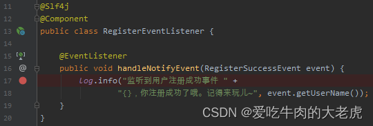 Spring事件之注解@EventListener讲解-CSDN博客