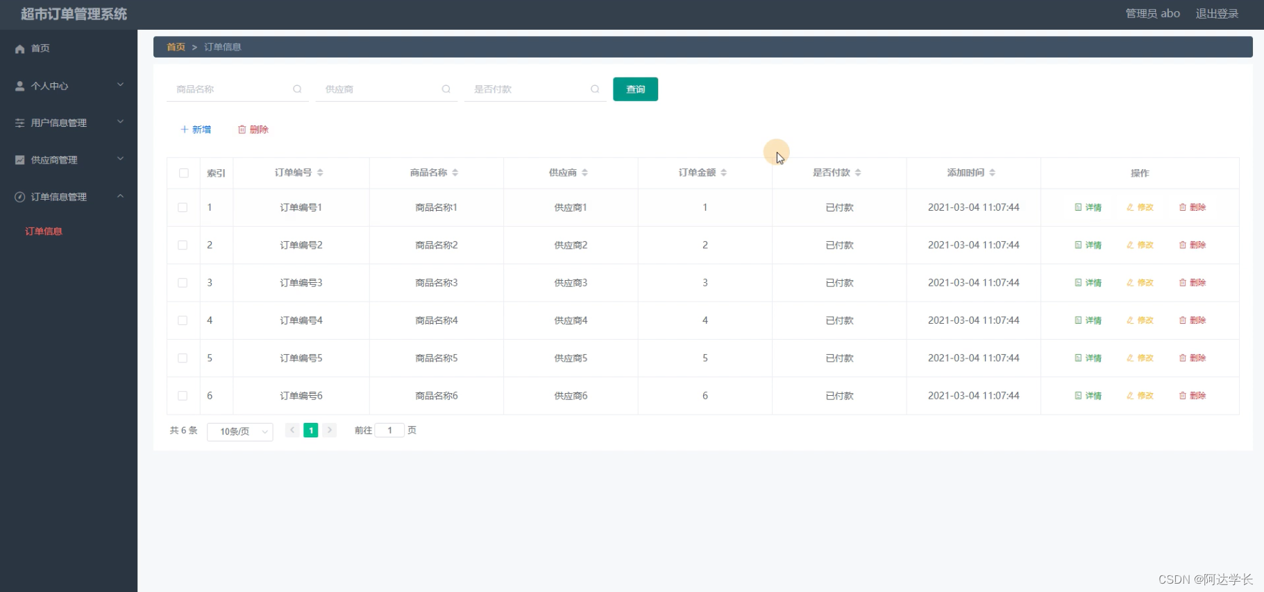 Java毕设项目超市订单管理系统(javavuemybatismavenmysql)java 订单系统 Mysql Csdn博客