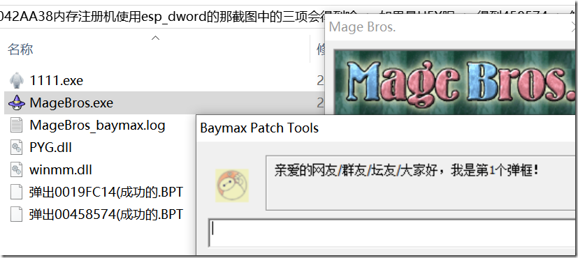 Baymax大白补丁从菜鸟到精通-CSDN博客