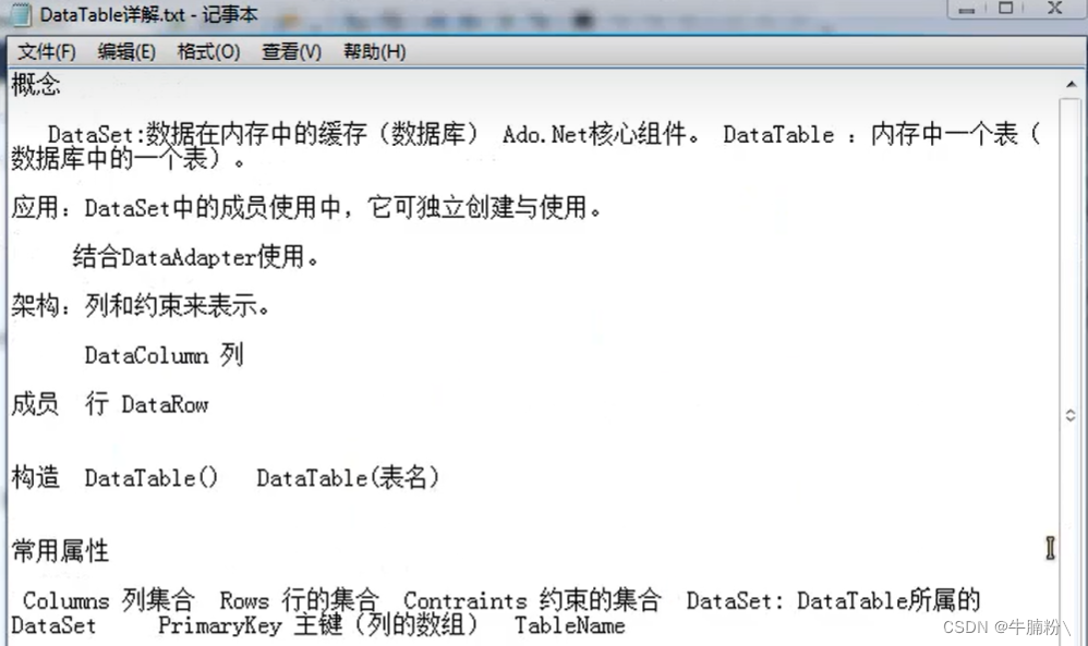 Ado.Net入门教程：SqlConnection与SqlCommand的使用-CSDN博客