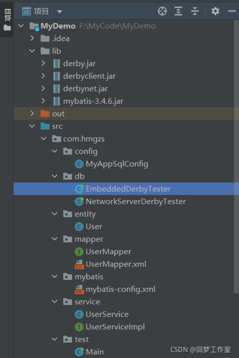 纯JAVA实现Mybatis管理derby数据库_mybatis derby-CSDN博客