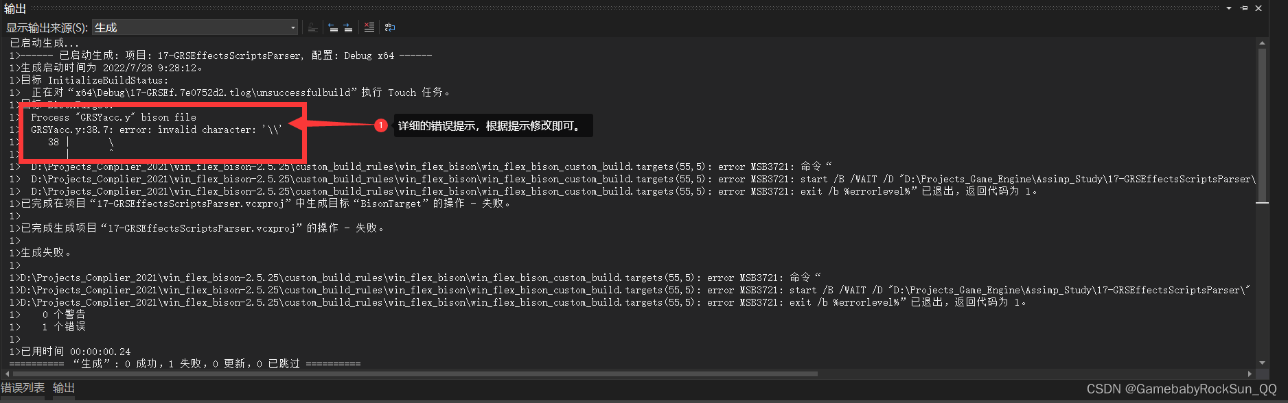 VS2022环境中使用WinFlex&Bison时设置详细输出_vs2022 调用flex失败-CSDN博客