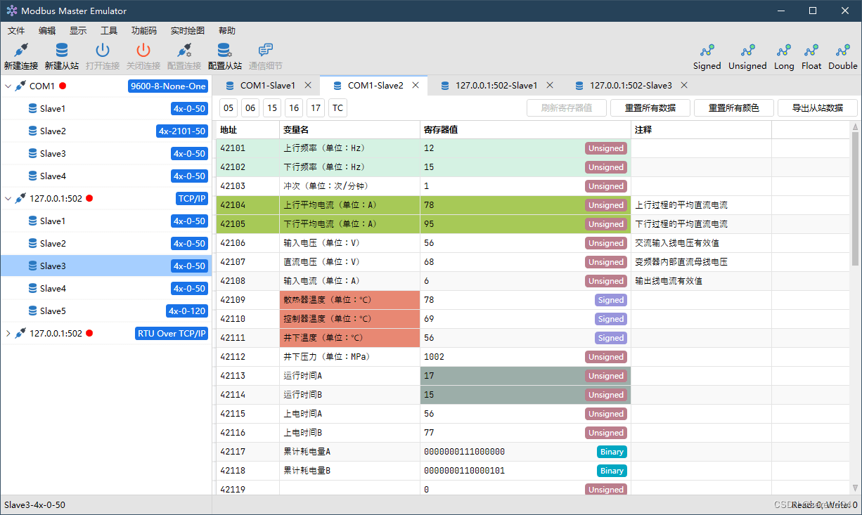 优秀的 Modbus 主站（主机、客户端）仿真器、串口调试工具-CSDN博客