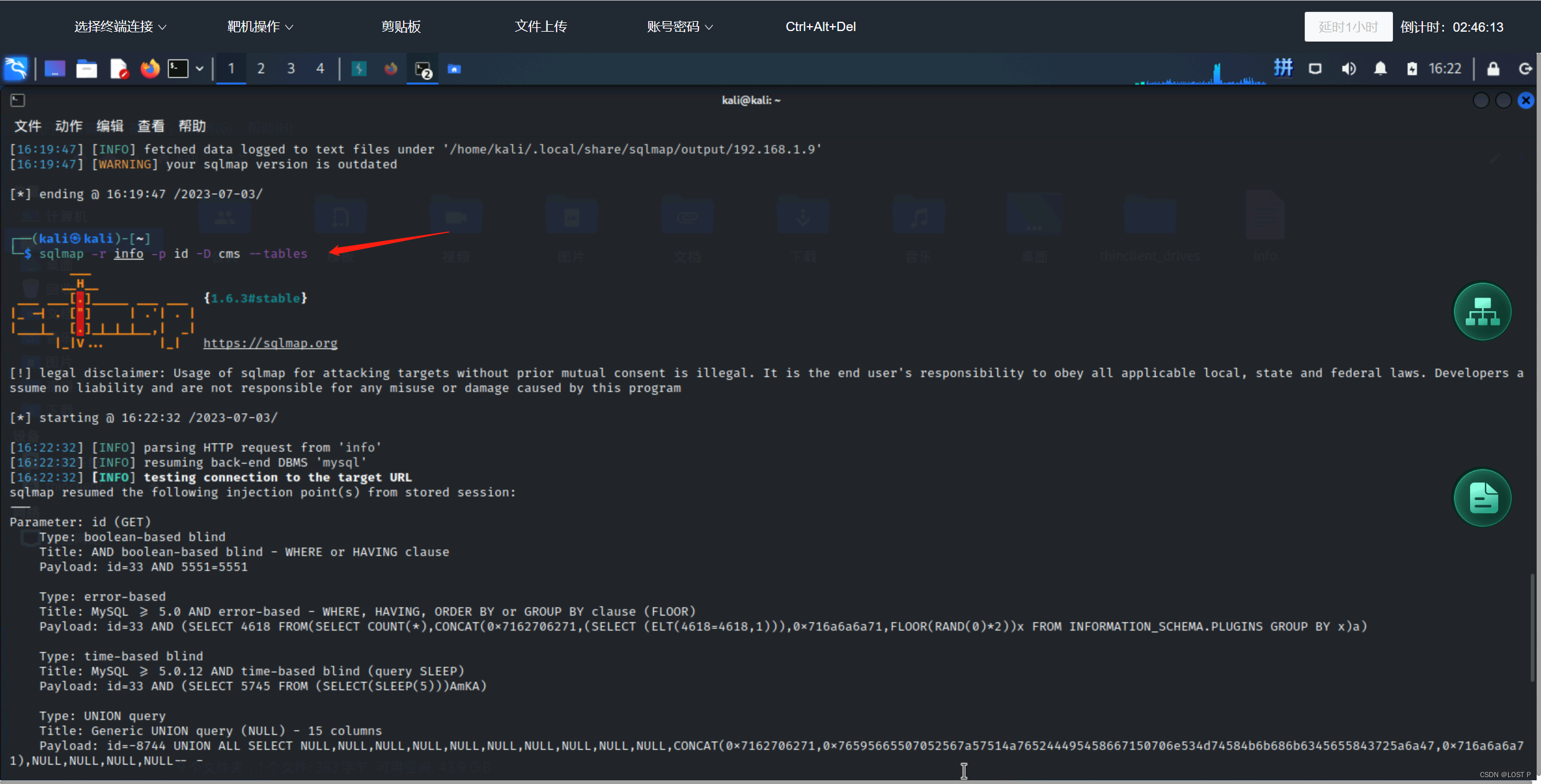 SQLMap工具与Burpsuite信息联动_burp联动sqlmap-CSDN博客