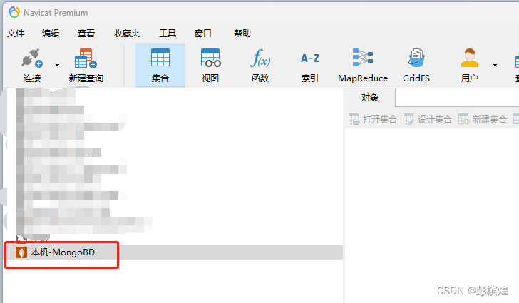 Windows11安装MongoDB详解_win11安装mongodb-CSDN博客