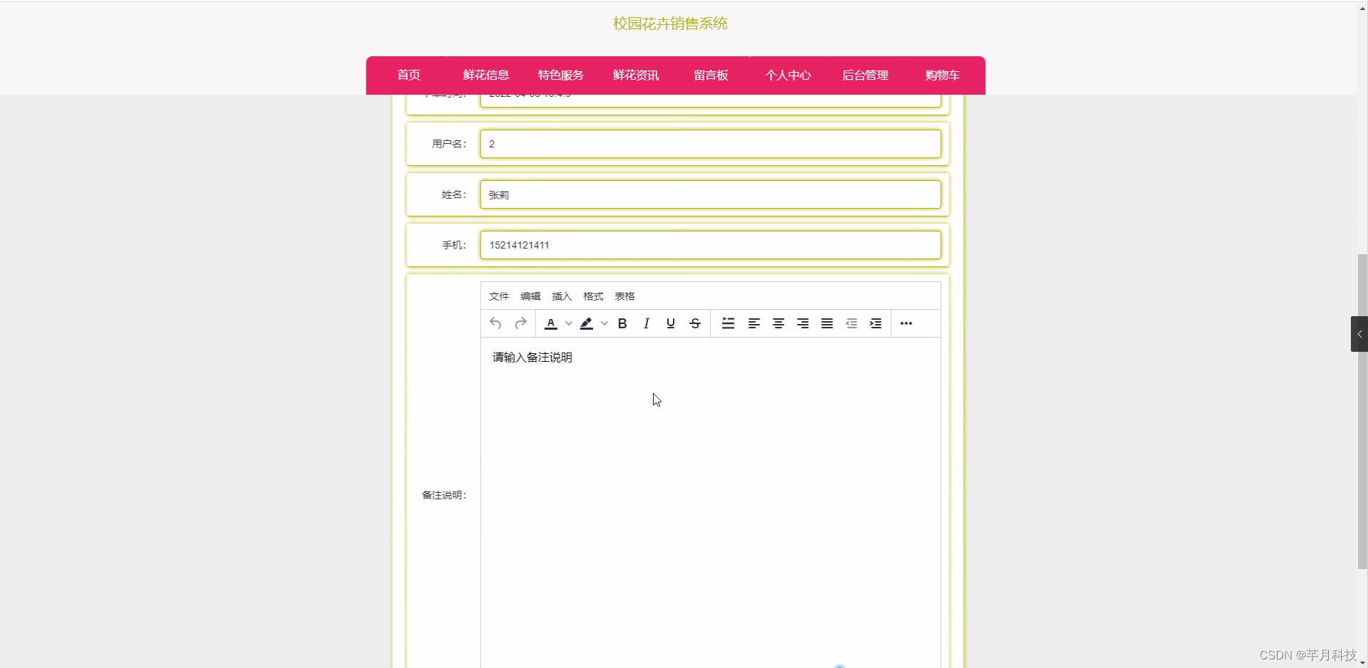 ssm毕设项目校园花卉销售系统ef5ox (1)（java+VUE+Mybatis+Maven+Mysql+sprnig）-CSDN博客