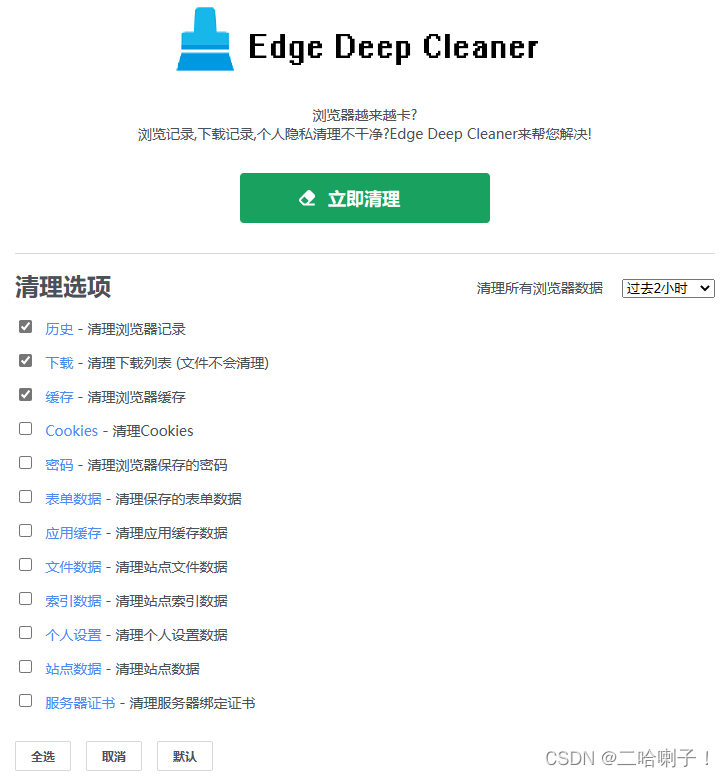 那些Edge浏览器的神仙插件_edge monica-CSDN博客