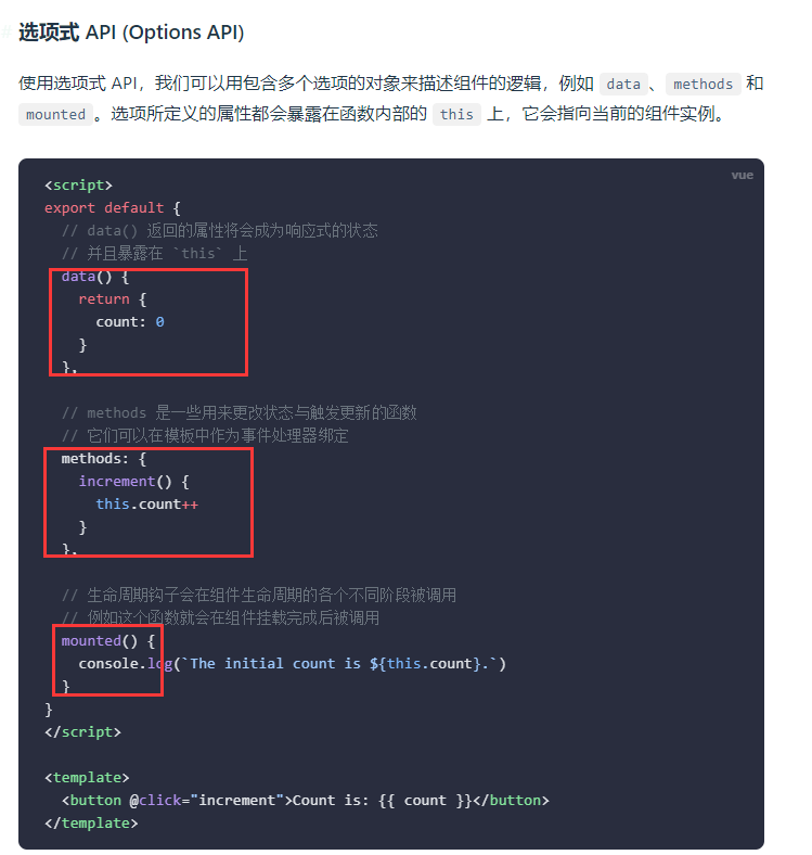 Vue2与vue3的区别面试不会就吃大亏了啊vue2的选项式和vue3组合式api的区别 Csdn博客 9692