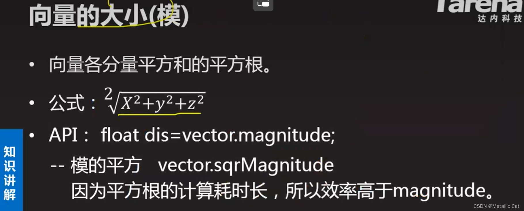 Unity --- 三维数学 --- Vector类 --- 向量部分_unity magnitude-CSDN博客